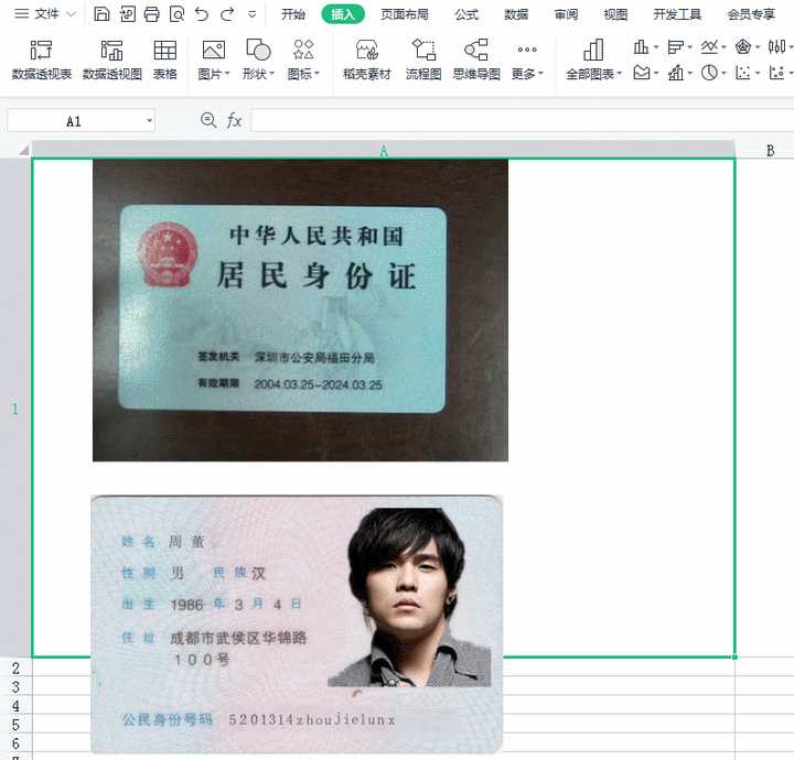 如何复印身份证正反面到同一面纸上？ - 知乎