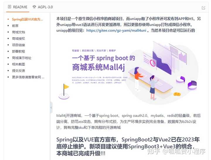 有哪些好的开源商城微信小程序？ - 知乎