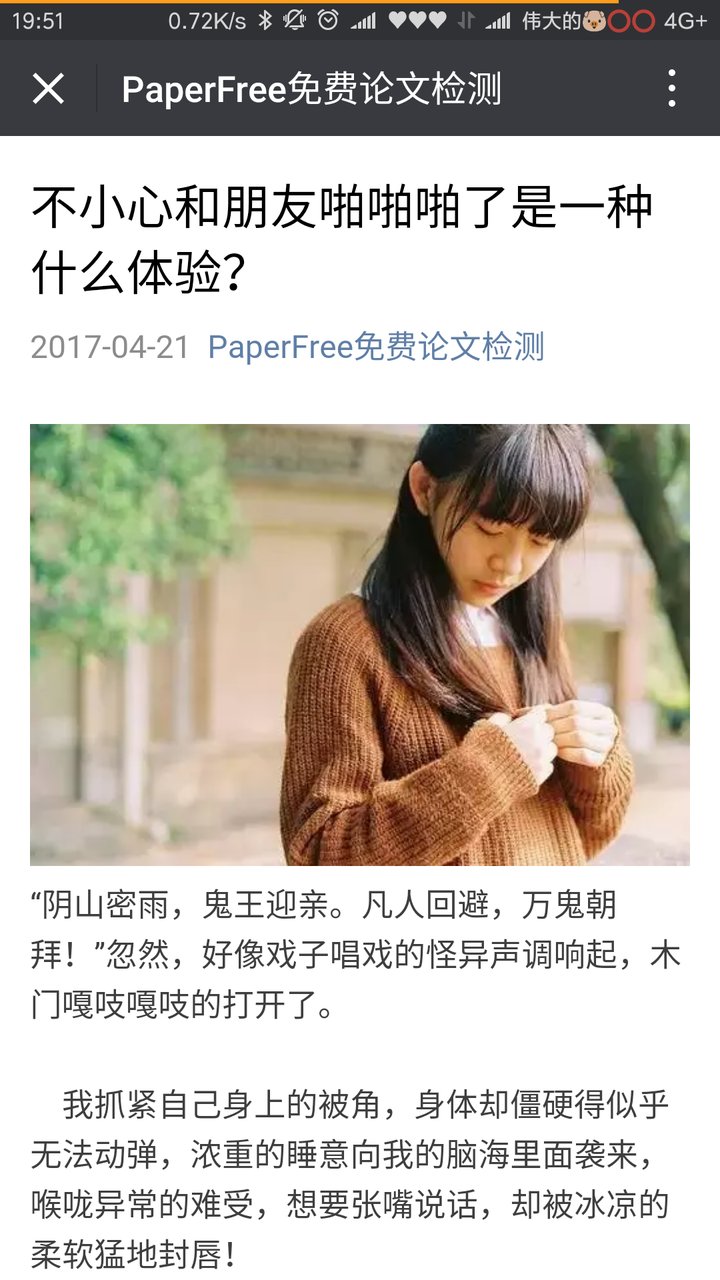 PaperFree论文检测怎么样？ - 知乎