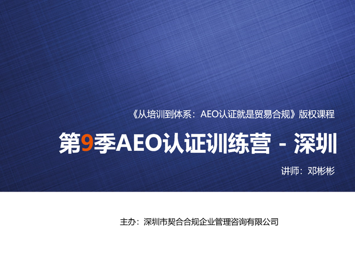 海关AEO认证能给企业带来哪些好处？ - 知乎