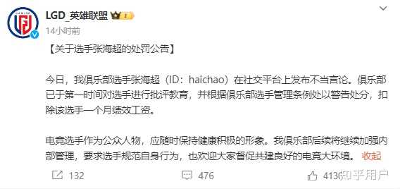 如何评价LGD.haichao事件？ - 知乎