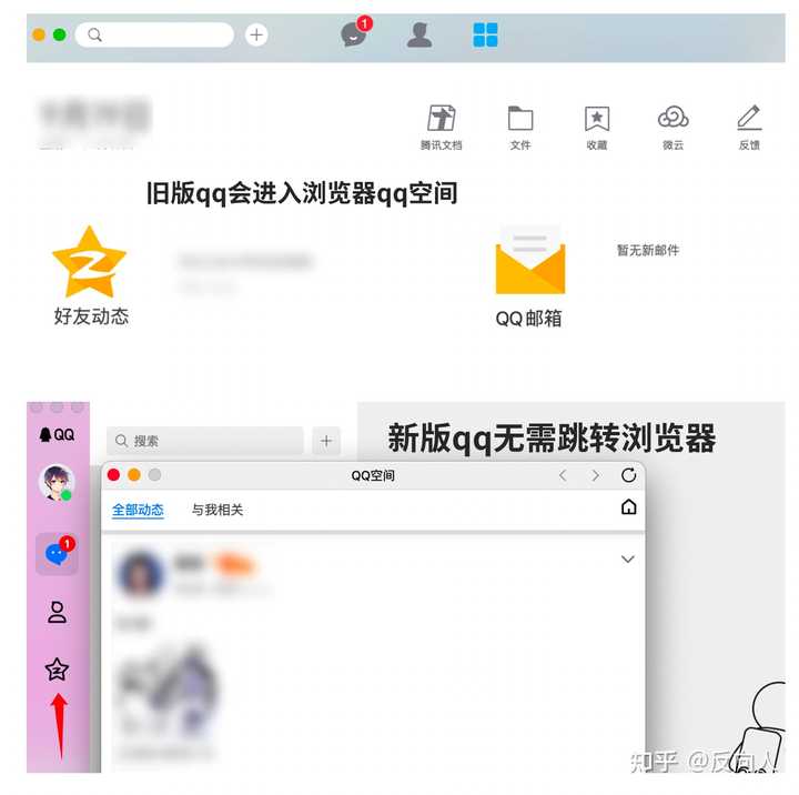 如何看待新版QQ for Mac？ - 知乎