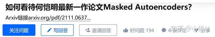 如何评价何恺明等关于Masked Autoencoder的新作? - 知乎
