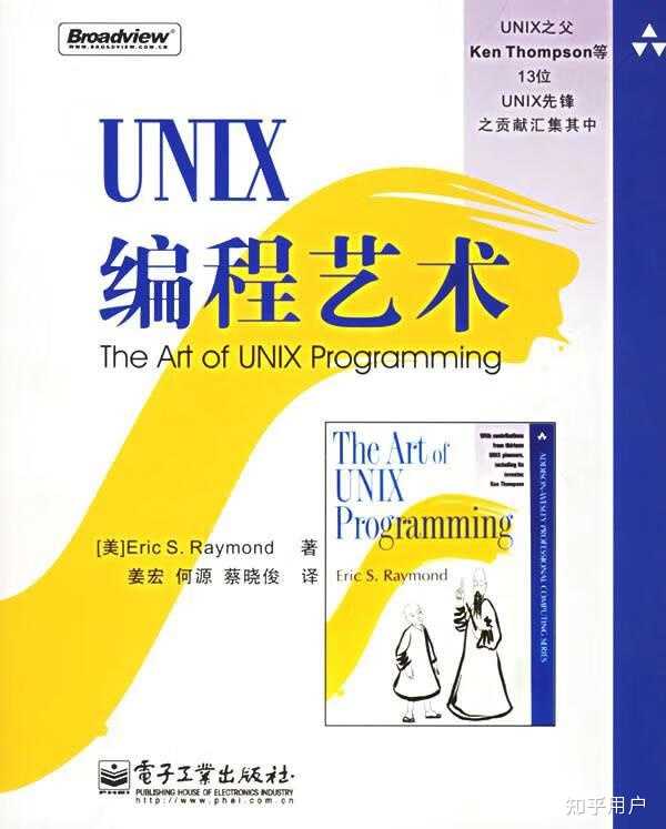 有哪些比较好的 Unix/Linux 书籍？ - 知乎