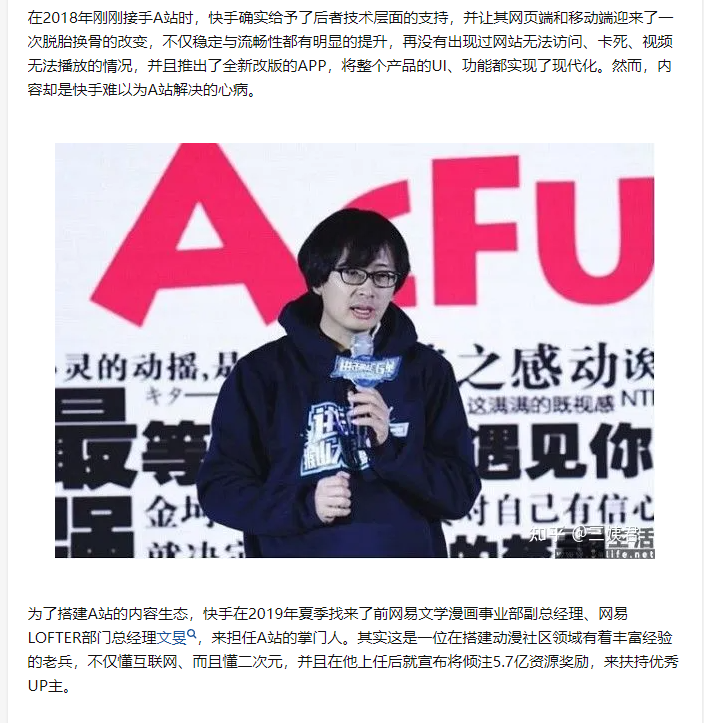网传A站（ACFUN）今年开始不再签约UP主，未来仅靠UP「爱发电」，如何看待此事？ - 知乎