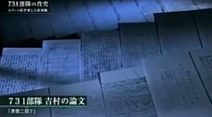 如何看待日本NHK电视台播出的有关731部队的纪录片《731部队的真相:精英医学研究者与人体实验》？ - 知乎