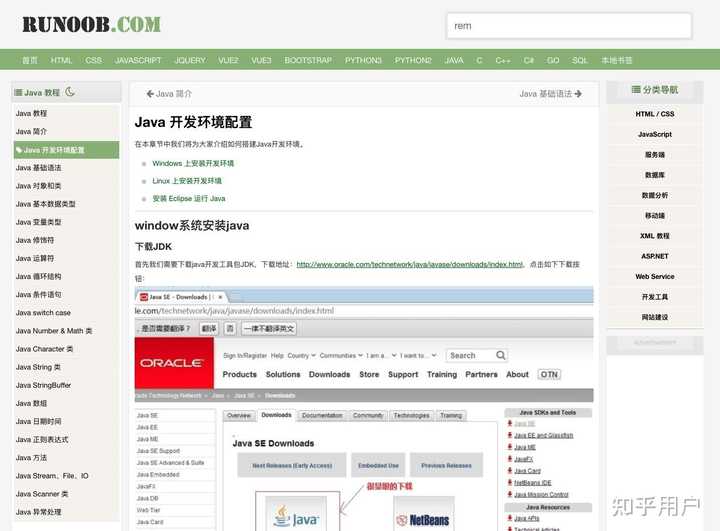 国内有哪些质量高的java社区？ - 知乎