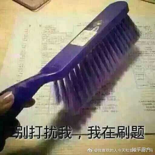 有什么适合期末考试的表情包吗？ - 知乎