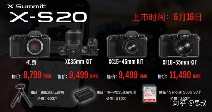 富士新品XS-20和二手XT-4选择哪一款呢？以及镜头推荐？ - 知乎