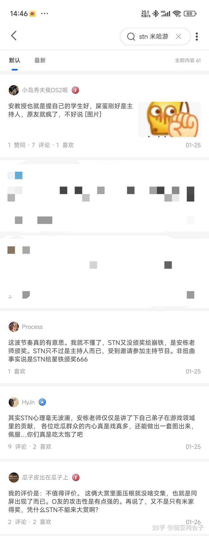 如何评价STN在2023年TAPTAP年度游戏大赏中给米哈游颁奖？ - 知乎