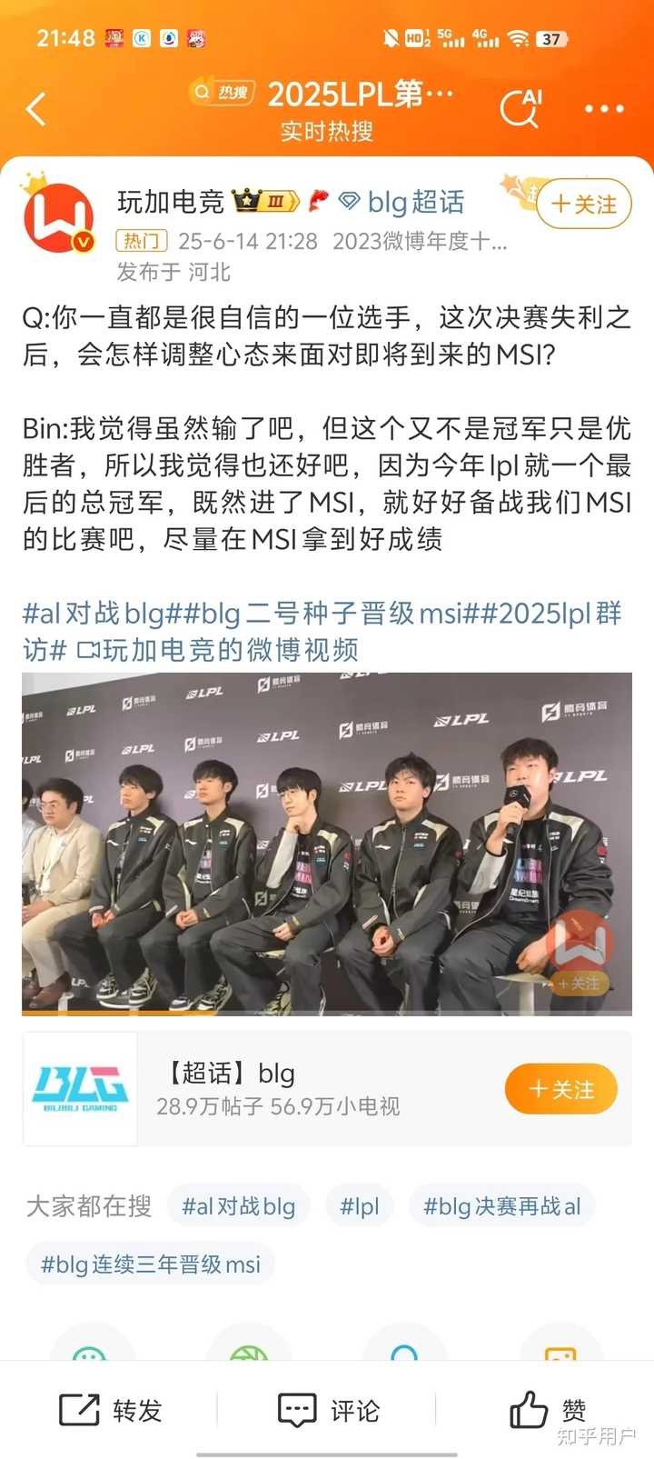 2025 LPL 第二赛段季后赛 BLG 两次遭 AL 击败，他们输在哪？ - 知乎