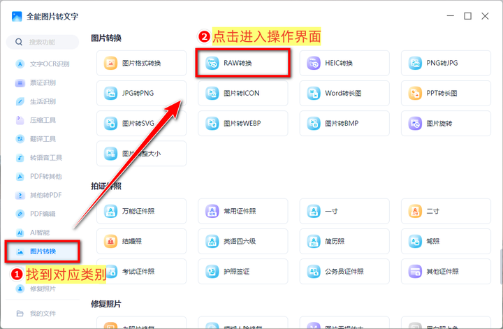 请问有什么好的ARW照片查看和编辑软件？ - 知乎