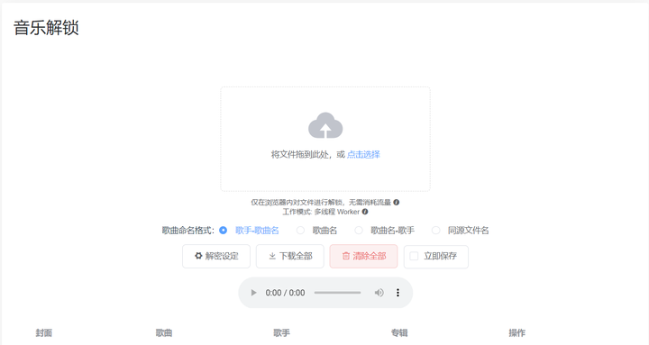 pc端ncm格式的音乐怎么转mp3或者wav？ - 知乎