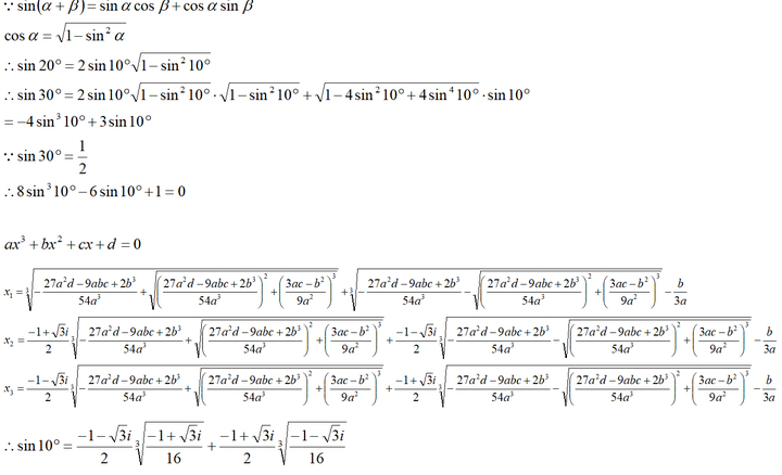 sin10° 的准确实数值是什么？ - 知乎