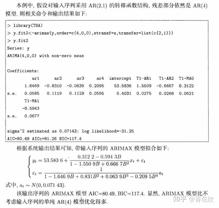 有不有大佬知道 arimax(多元时间序列)的R语言代码呀 并请问对应数据整机格式？ - 知乎