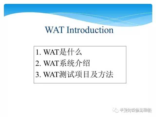 芯片测试WAT、CP、FT可以详细介绍一下吗？ - 知乎
