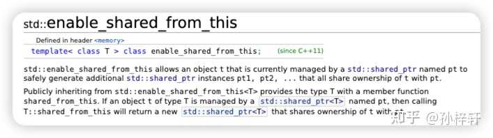 std::enable_shared_from_this 有什么意义？ - 知乎