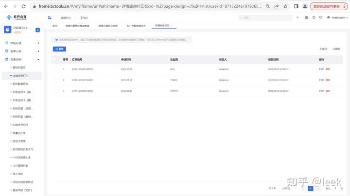 OA 办公系统的主要功能有哪些？ - 知乎
