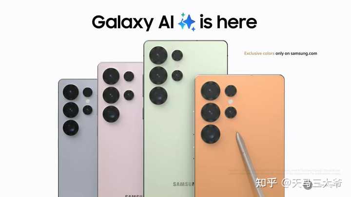 四种颜色可选，三星 Galaxy S25 Ultra 手机配色全曝光，有哪些亮点？ - 知乎