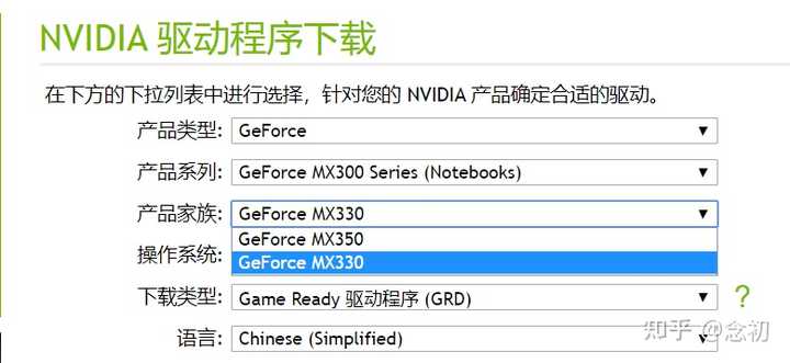 各位大神，求帮助。下载NVIDIA，不知道要选择哪个选项? - 知乎