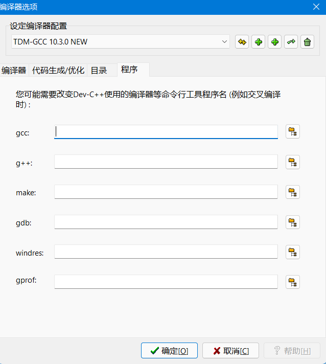 如何将Dev-C++的GCC升级为最新版？ - 知乎