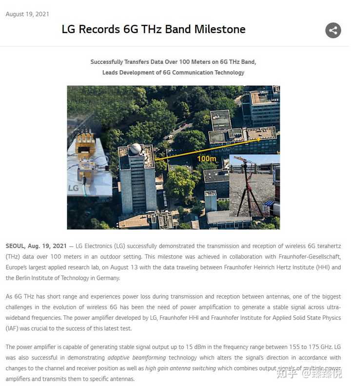 如何评价 LG 电子成功进行太赫兹频段 6G 无线信号传输？ - 知乎