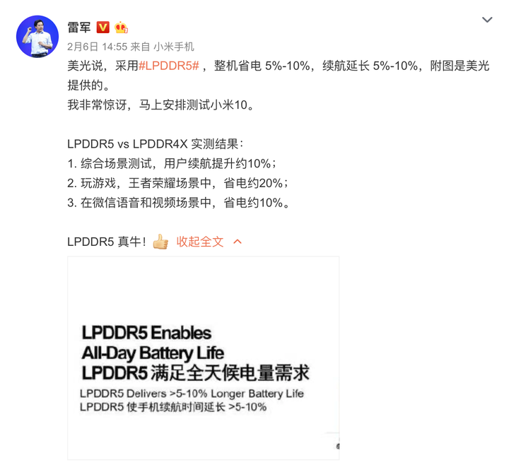 什么是 LPDDR5？ - 知乎