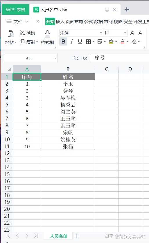 如何利用python向已打开的excel表格里写入数据？ 知乎