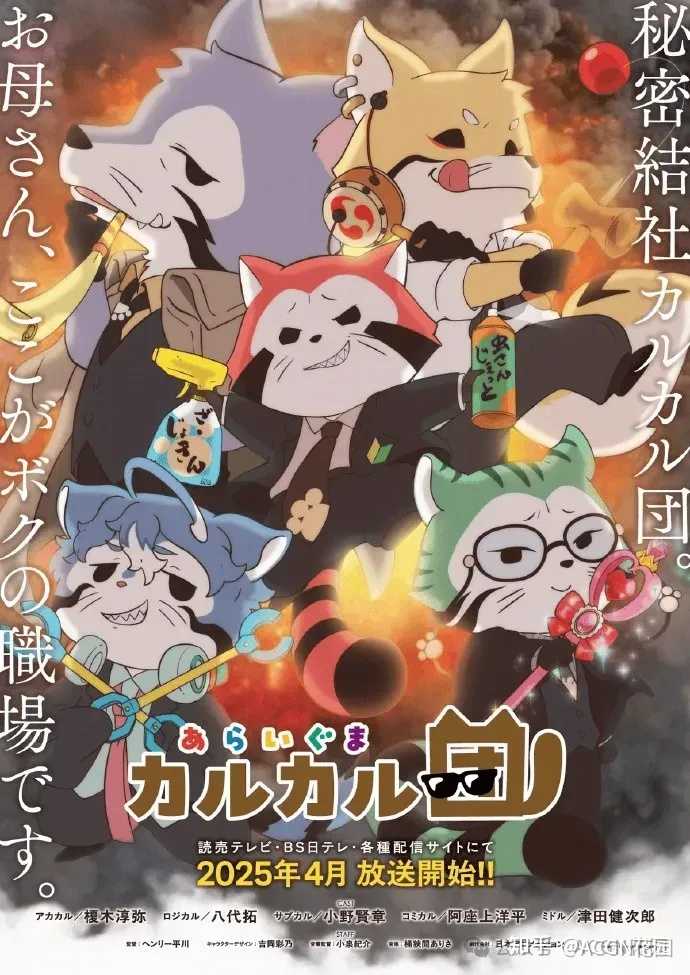 2025 年有哪些日本动画新番上映? - 知乎