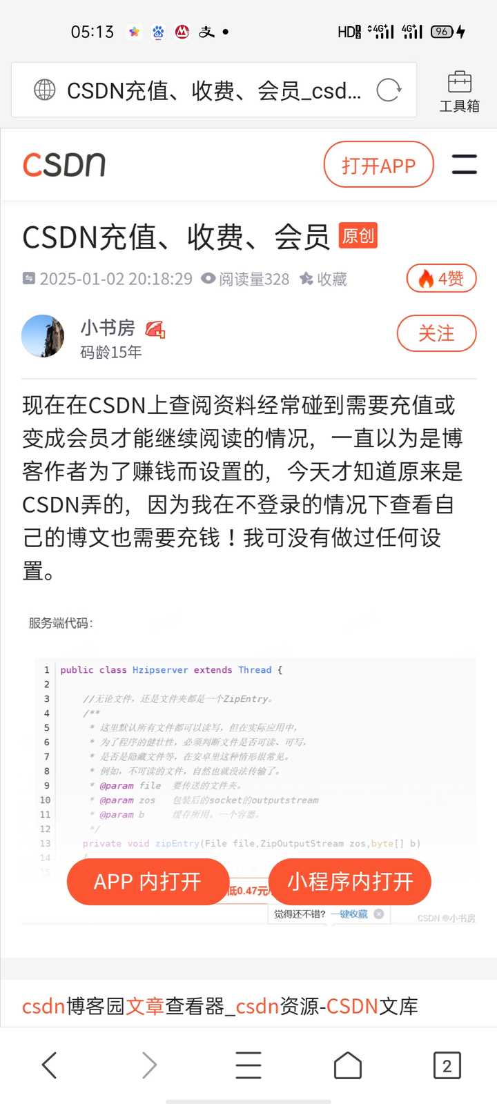 CSDN上写的博文为什么自动设置成了会员才能查看？ - 知乎