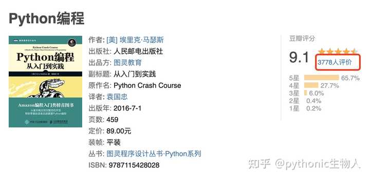 Python 从入门到精通推荐看哪些书籍呢？ - 知乎