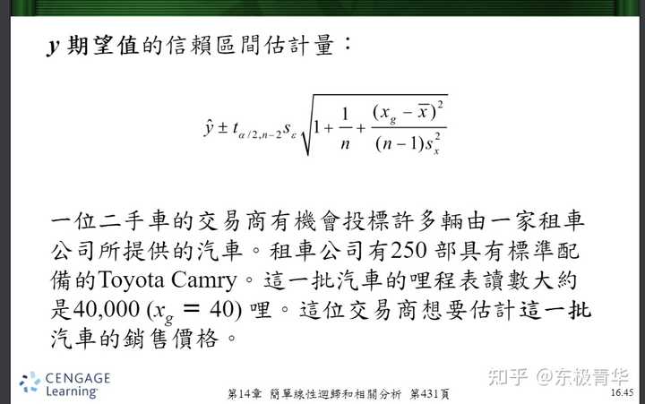 怎么理解线性回归预测的平均值和个别值区间不同？ 知乎