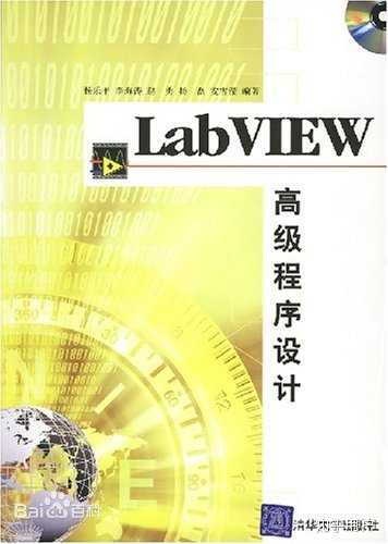 想学习Labview,有哪些好的教材和视频教程？ - 知乎
