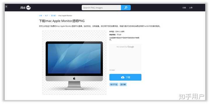 有哪些免费的可以下载png图片的网站啊？ - 知乎