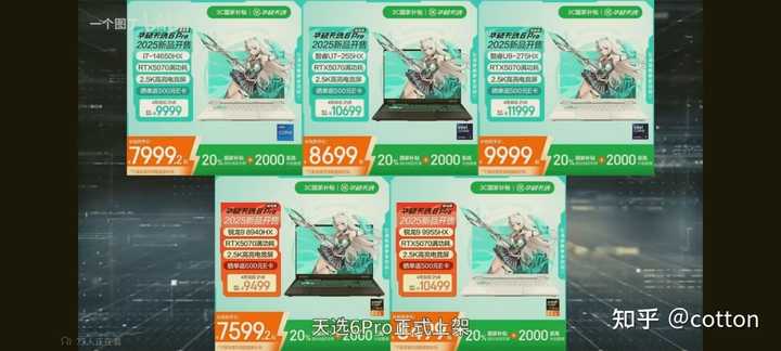 RTX 5070华硕天选6Pro游戏本上架，是否值得购买？ - 知乎