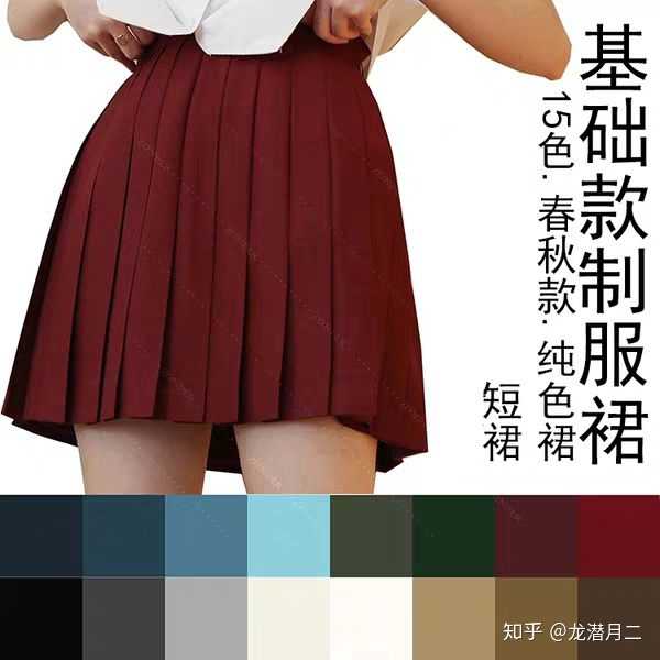 dk jk jks 定位线还有一些关于jk制服的知识有哪些？ - 知乎