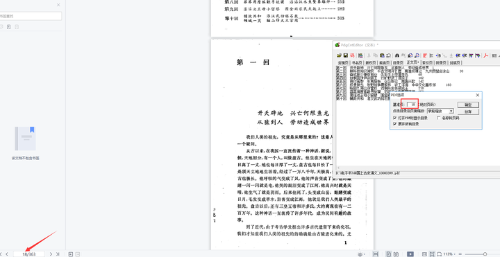 pdg文件如何转化为pdf？ - 知乎