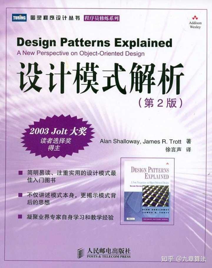 关于JAVA的书籍最佳阅读顺序，大家有什么建议？ - 知乎