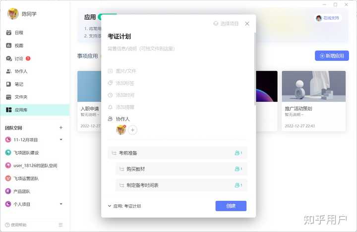 To do list 桌面软件有哪些推荐？ - 知乎