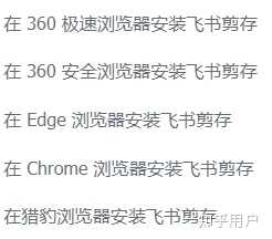 请问什么笔记软件可以直接剪藏网页端文章？ - 知乎
