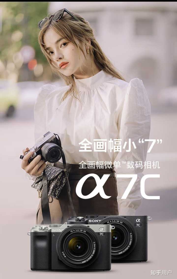 A7C二代发布之后还值得买A7C吗？ - 知乎
