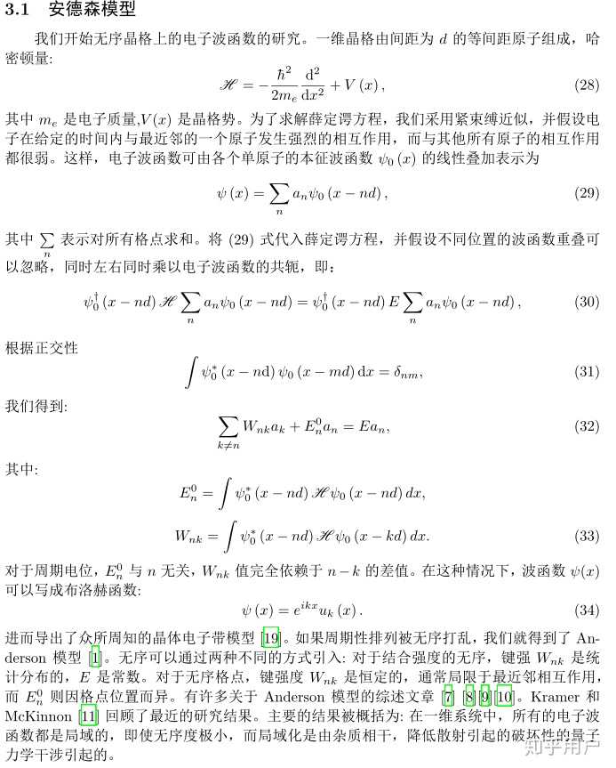 怎么理解Floquet理论? - 知乎