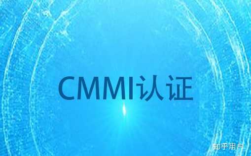 CMMI的五个级别，需要什么条件？ - 知乎