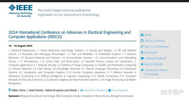 2024年下半年IEEE国际会议有那些推荐？ - 知乎
