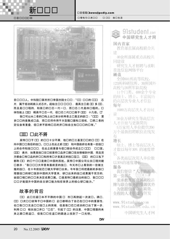 当年AMD出售的CYRIX GEODE X86技术，最后发展到什么程度？ - 知乎