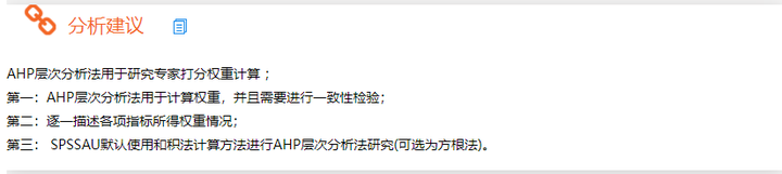 请问AHP层次分析法输出结果里面CI，RI，CR是指什么？ - 知乎