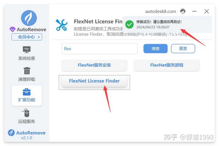 Navisworks Manage 2019中flexnet license finder如何解决？ - 知乎