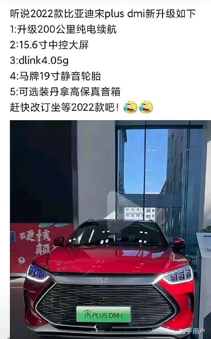 宋PLUS DMI和宋PRO DMI怎么选？ - 知乎