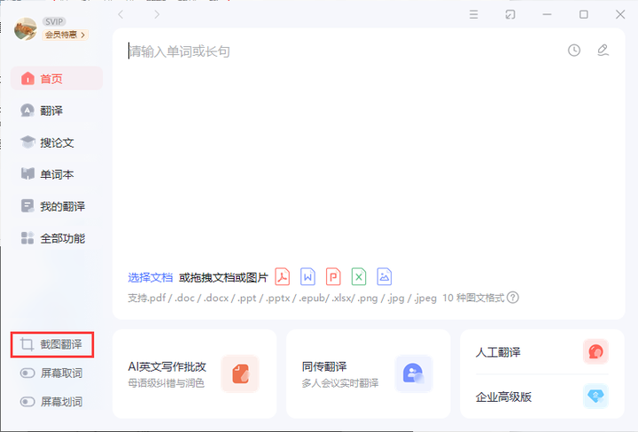 哪款插件可以自动翻译网页? - 知乎