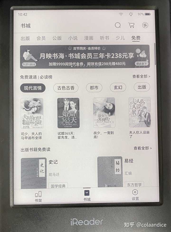年轻人首台阅读本掌阅 iReader Light 3 发布，该产品都偶有哪些亮点性能？ - 知乎